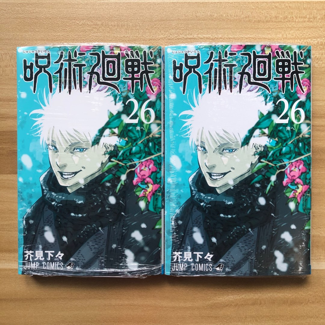 Jujutsu Kaisen Volume 26, Hobbies & Toys, Books & Magazines, Comics ...