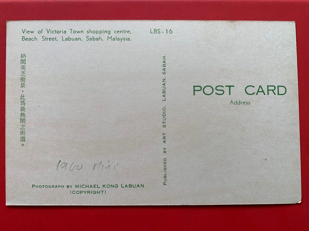 Labuan VICTORIA TOWN Sabah 1960 Postcard, Hobbies & Toys, Collectibles ...
