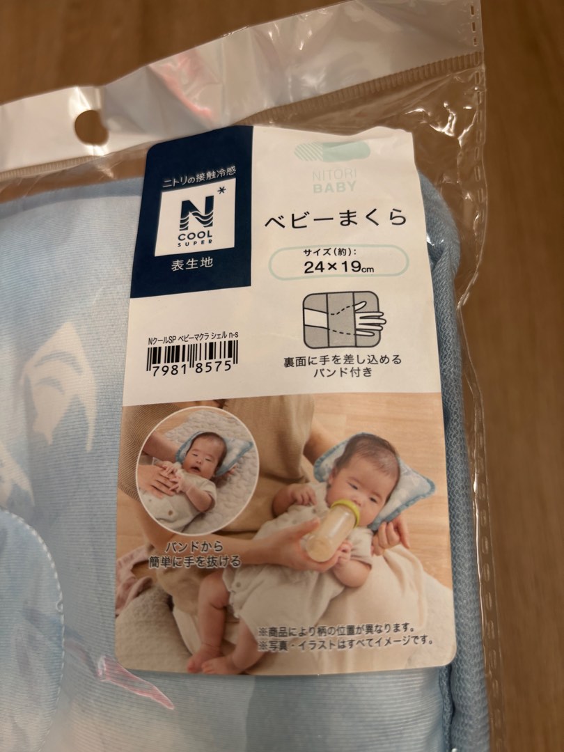 Nitori N cool baby pillow (washable), Babies & Kids, Baby Nursery ...