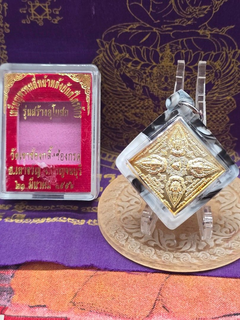 Phra prom roon sina lang yan traichak Serial:2228 Phra archan prasad ...