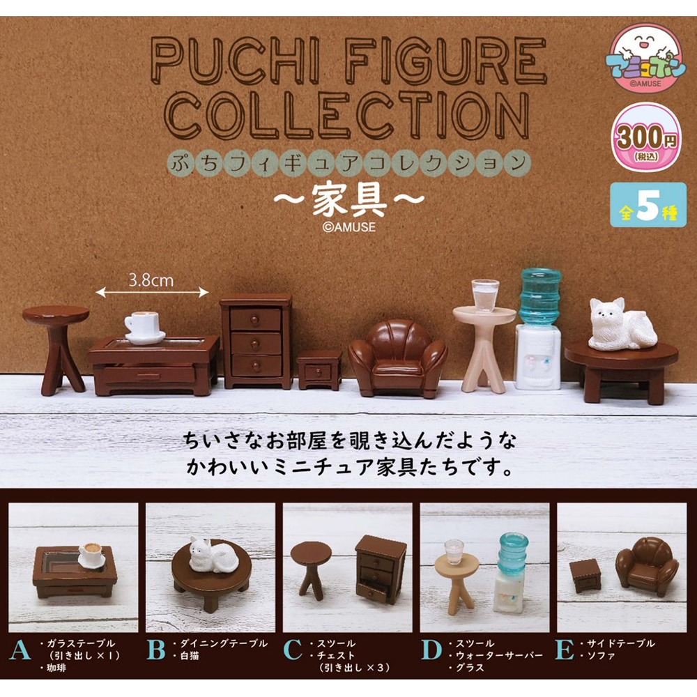 Puchi Figure Collection -Furniture-, Hobbies & Toys, Toys & Games on ...