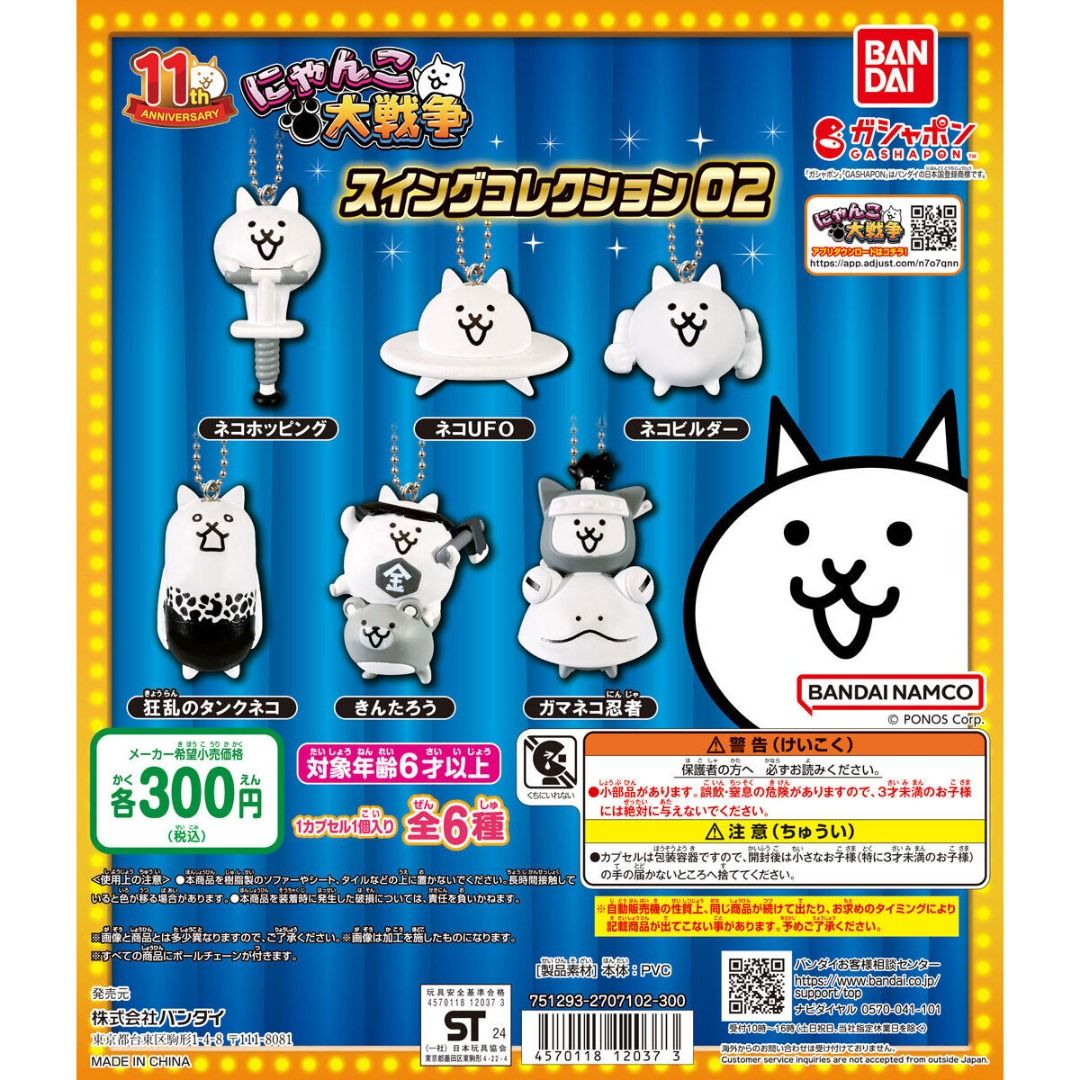 The Battle Cats Swing Collection Vol. 2, Hobbies & Toys, Toys & Games ...