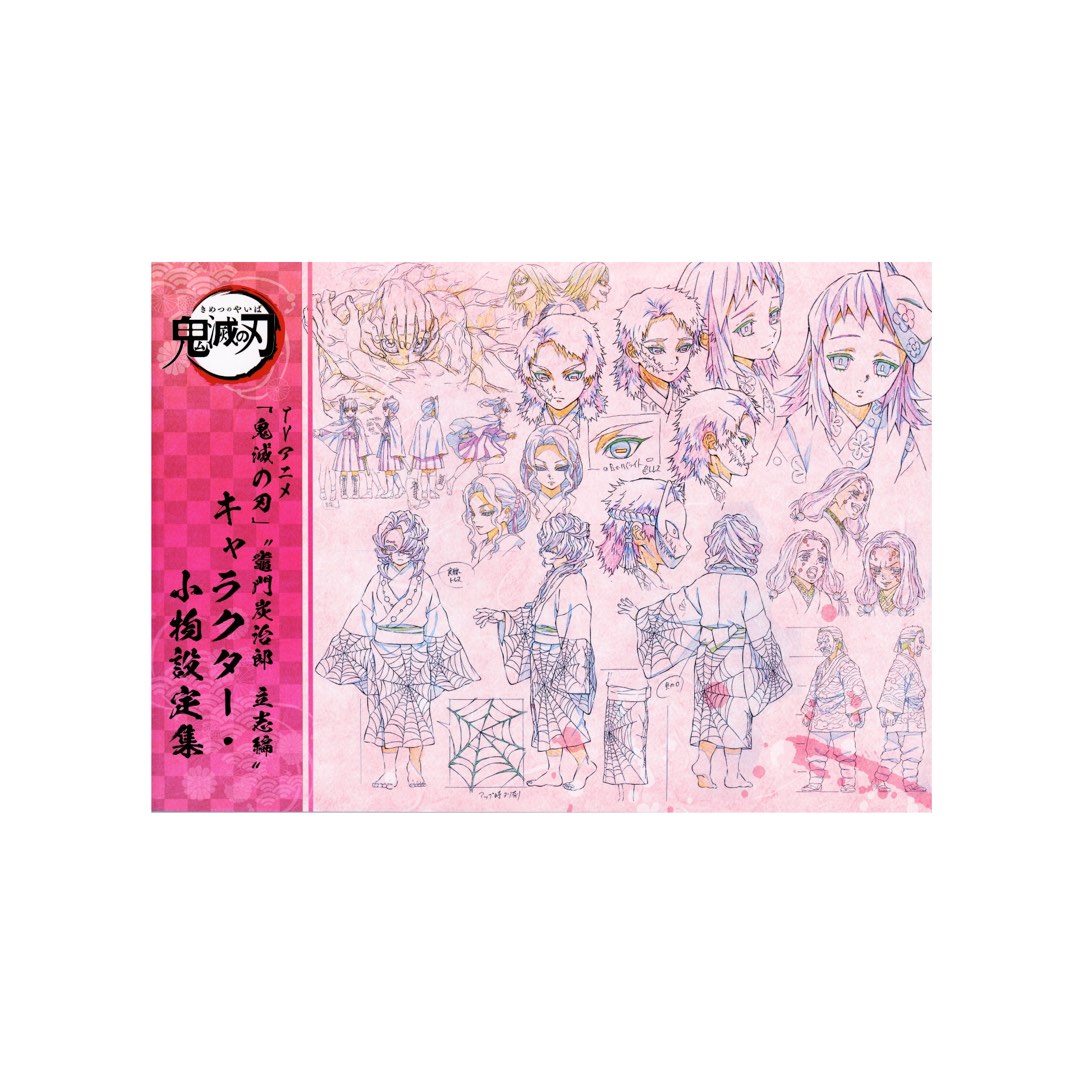 UFOTABLE Demon Slayer Kimetsu No Yaiba TV Anime Animation Colored ...