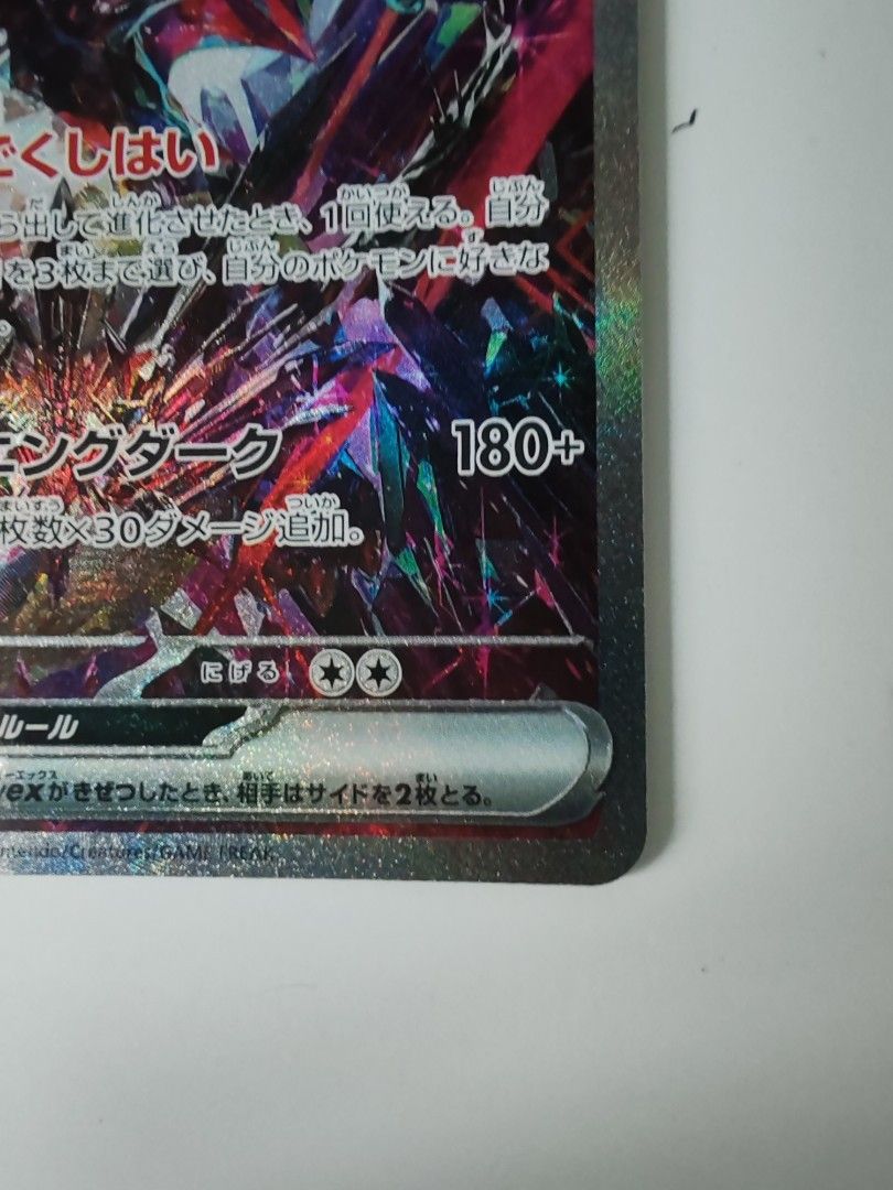 日版 噴火龍ex Charizard ex 349 Pokémon ptcg 寶可夢 sv4a shiny treasures, 興趣及遊戲 ...