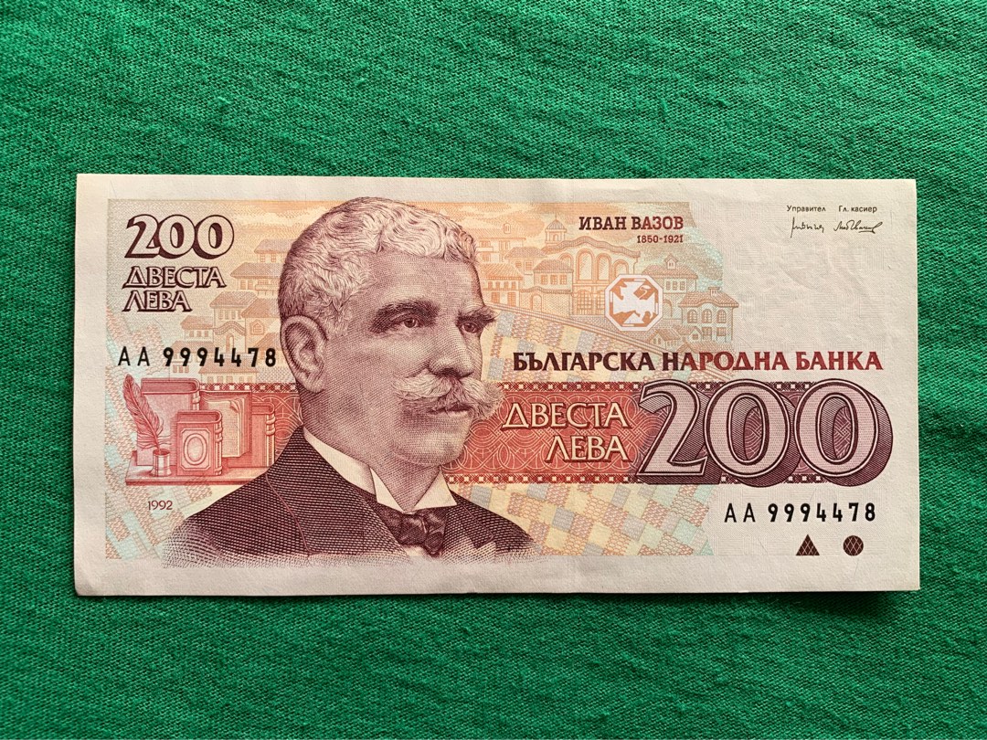 Bulgaria 200 Leva 1992 Banknote, Hobbies & Toys, Collectibles & Memorabilia, Currency on Carousell