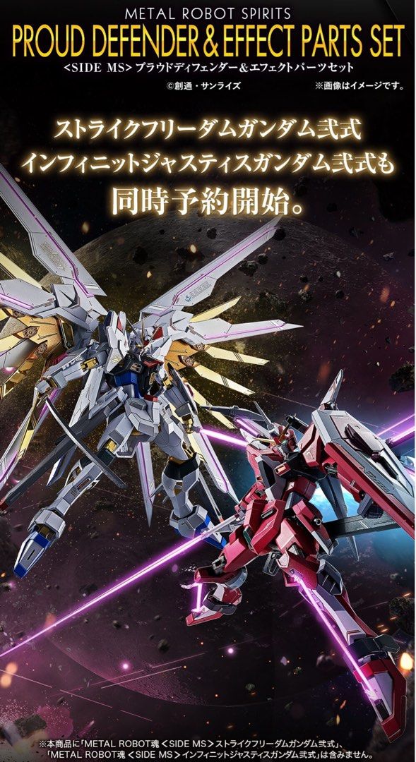 (BUNDLE) - PO METAL ROBOT SPIRITS FREEDOM + PROUD DEFENDER ＆ EFFECT ...