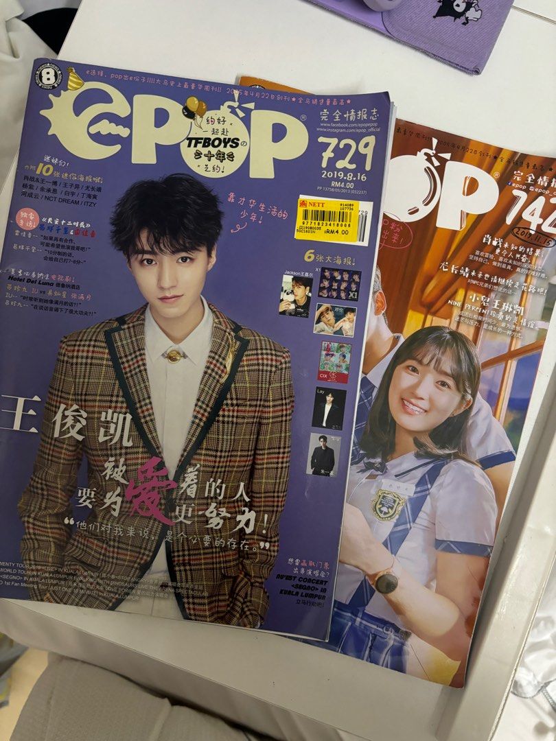 EPOP Magazines, Hobbies & Toys, Books & Magazines, Magazines on Carousell