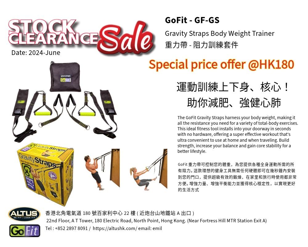 GoFit 懸吊式訓練器 GoFit Gravity Straps Body Weight Trainer GF-GS #家居健身用品 ...