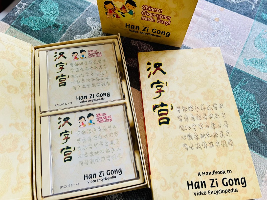 Han Zi Gong video encyclopedia - Chinese Charactoers made Easy ...