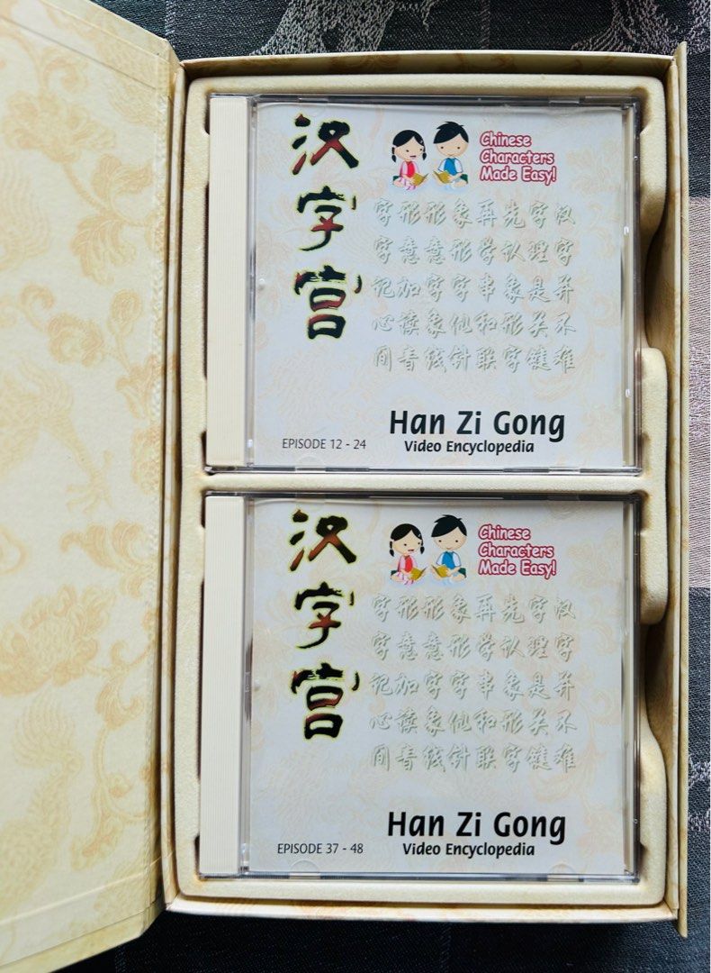 Han Zi Gong video encyclopedia - Chinese Charactoers made Easy ...