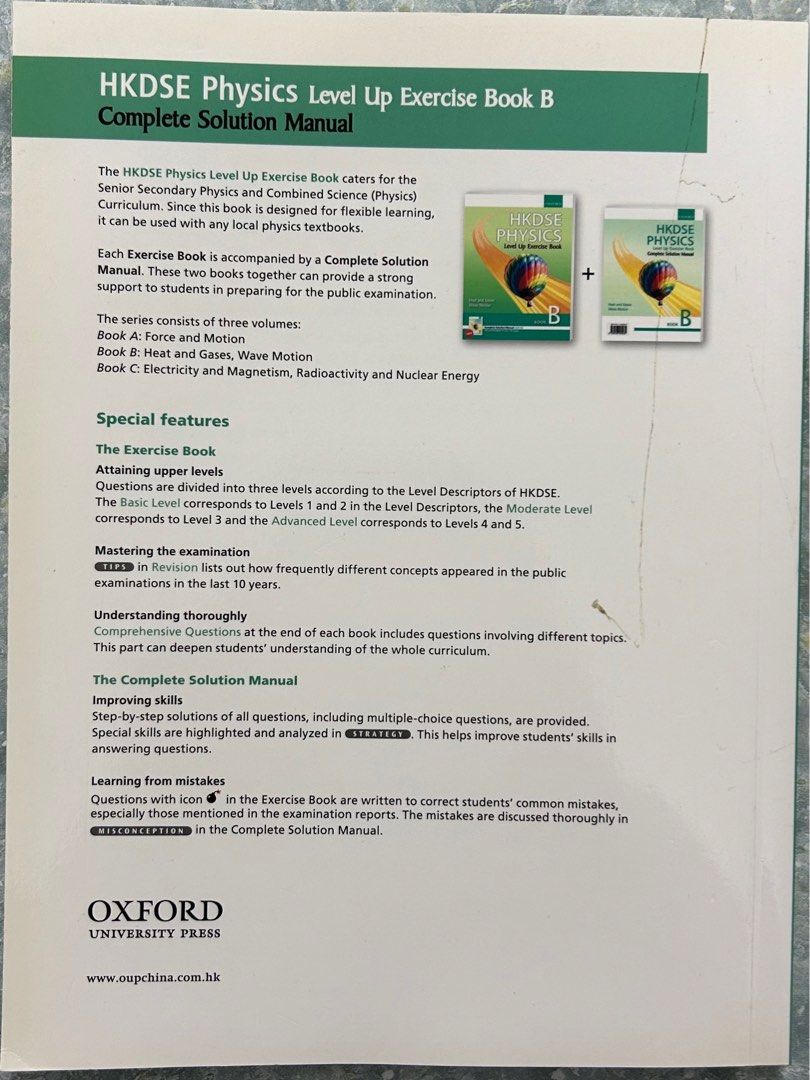 HKDSE Physics Level Up Exercise Book Complete Solution Manual Book B, 興趣及遊戲, 書本 & 文具, 補充練習 ...