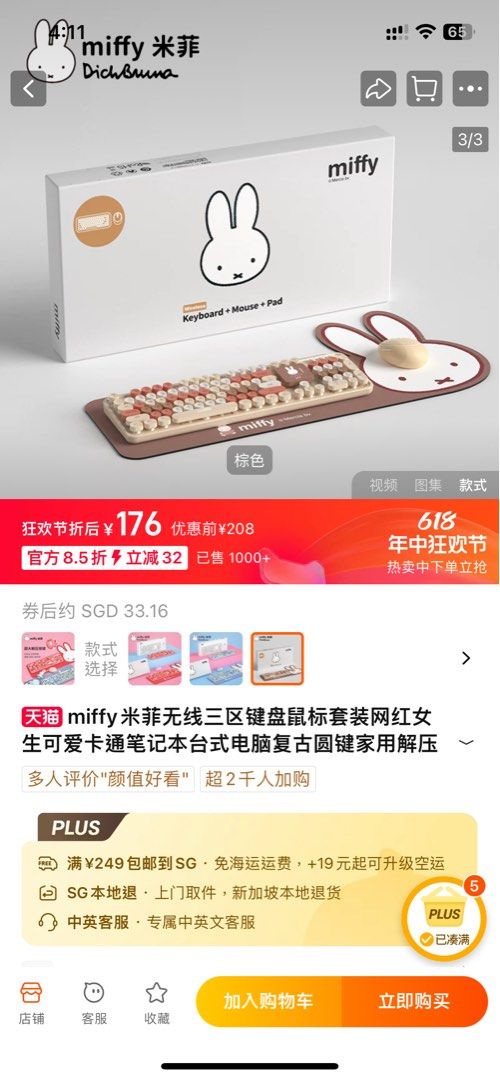 Miffy keyboard with mouse and mouse pad on Carousell