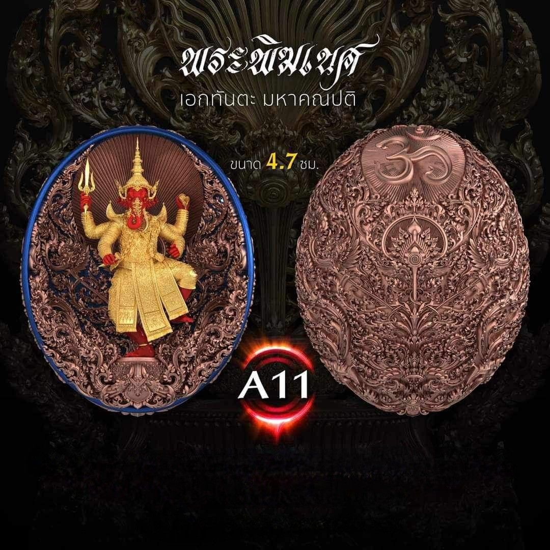 Phra Pikanet Ganesha Coin, Hobbies & Toys, Religious Items on Carousell