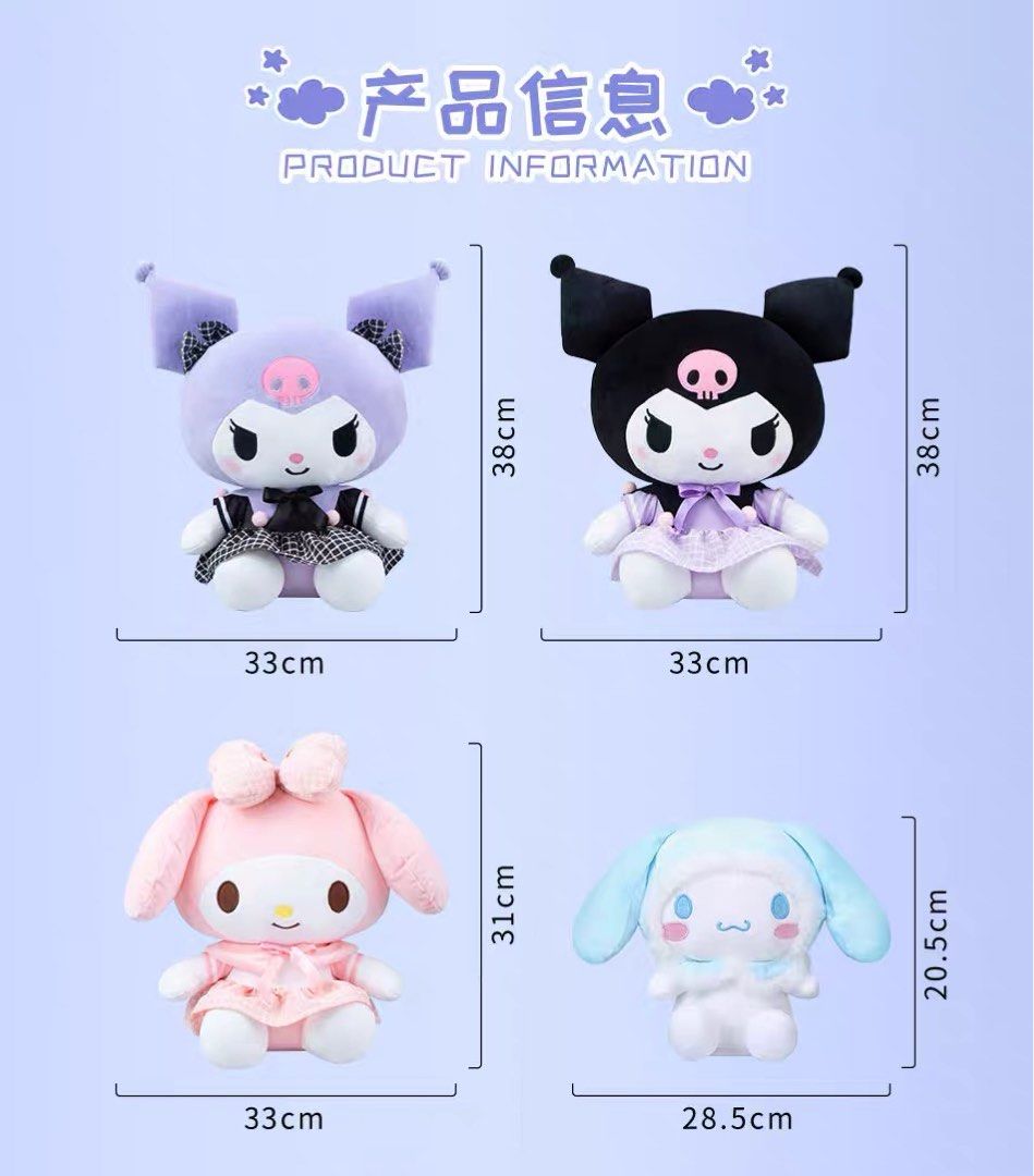 [PRE-ORDER] [diff sizes] Sanrio Kuromi Cinnamon roll My Melody soft toy ...