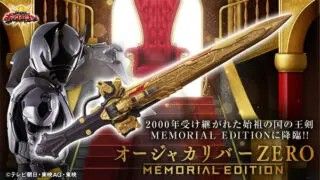 PReorder ohsama sentai king ohja calibur oja ojacalibur ohjacalibur ...