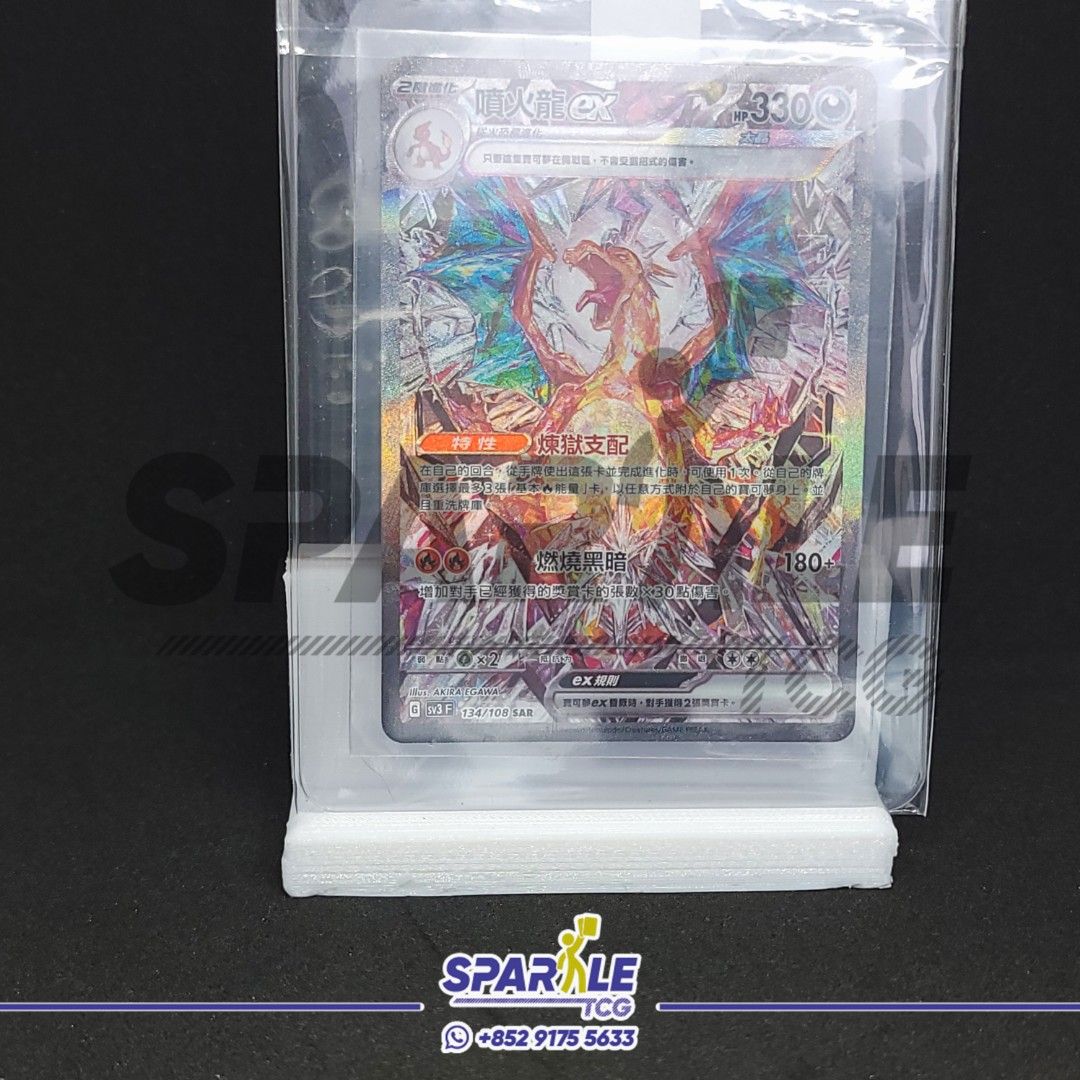 PTCG 噴火龍 ex 惡噴 SAR sv2 繁中 寶可夢 Pokemon, 興趣及遊戲, 玩具 & 遊戲類 - Carousell