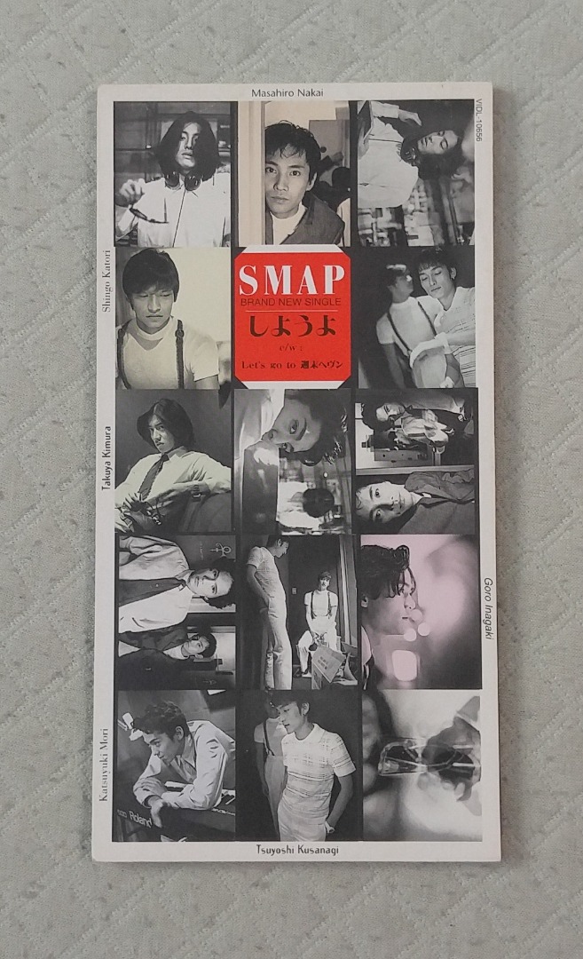 SMAP - しようよ 日版 二手單曲 CD, 書籍、休閒與玩具, 樂器、音樂相關, CD、DVD在旋轉拍賣