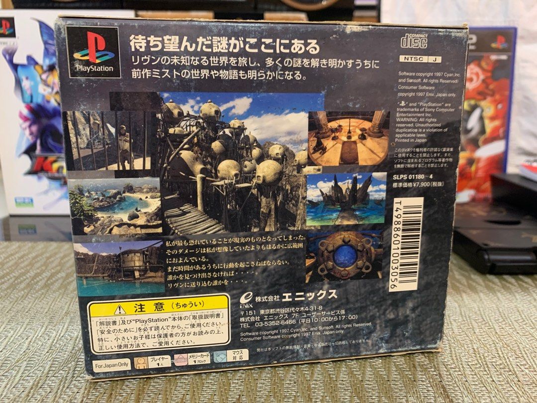 SONY PLAYSTATION PS1 JAPAN IMPORT RIVEN THE SEQUELTO MYST W/Spine ...