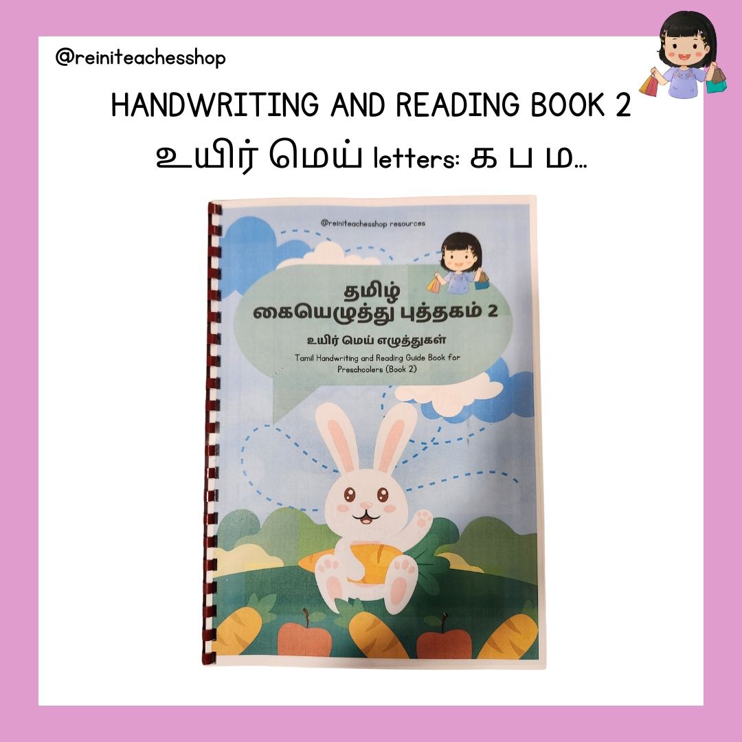 Tamil Handwriting and Reading Book 2, Hobbies & Toys, Books & Magazines ...