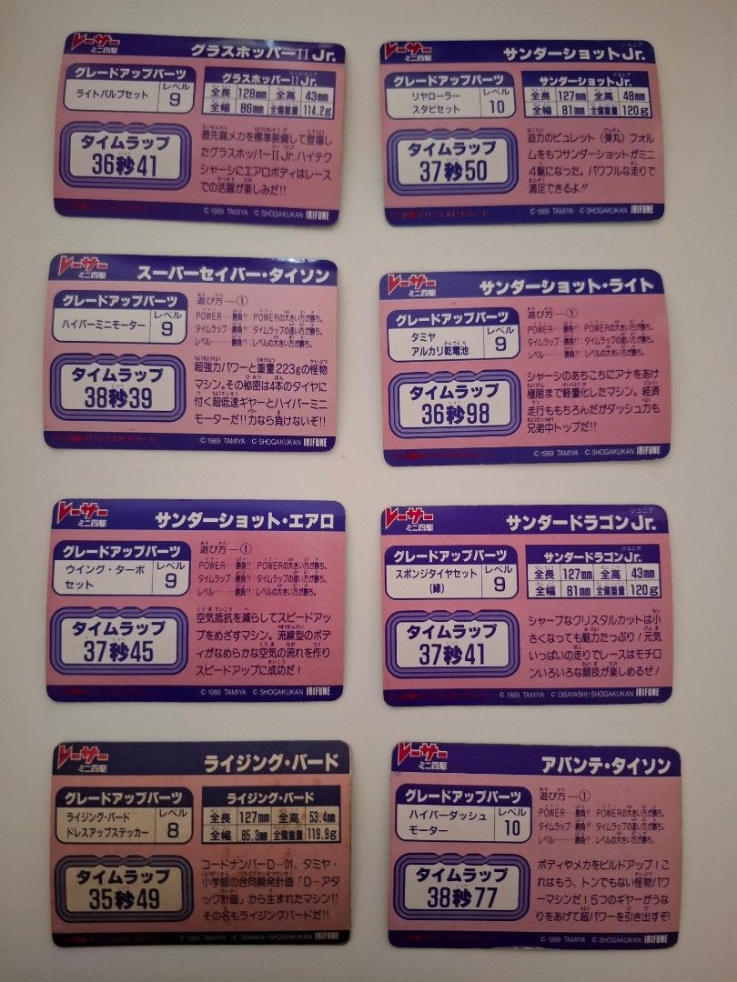 Tamiya card vintage original japan from 90s retro on Carousell