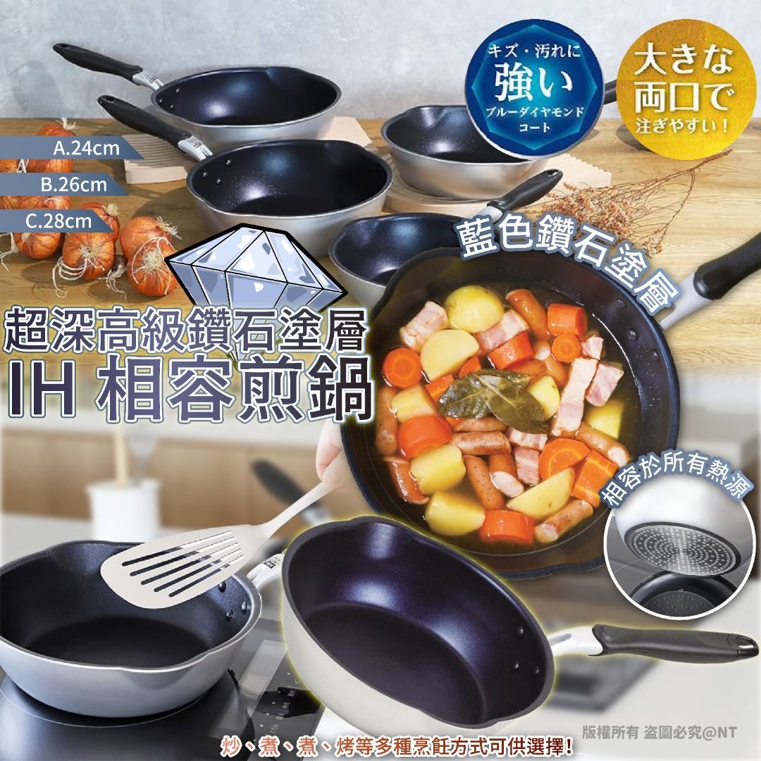 240619 日本Pearl Life 高級藍鑽 IH 相容深煎易潔鍋系列, 傢俬＆家居, 廚具和餐具, 炊具及配件 - Carousell