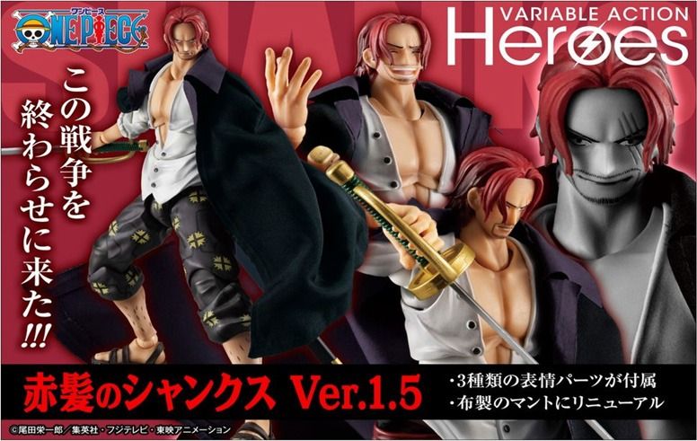 [日版 更保值] 紅髮 撒古斯 海賊王 Megahouse Variable Action Heroes One Piece Red ...