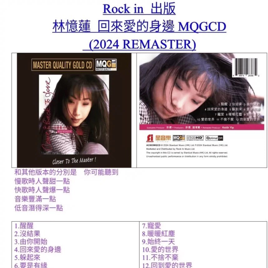 预定 林憶蓮 sandy lsm 林忆莲 回来爱的身边 MQCD 限量编号版, Hobbies & Toys, Music & Media ...