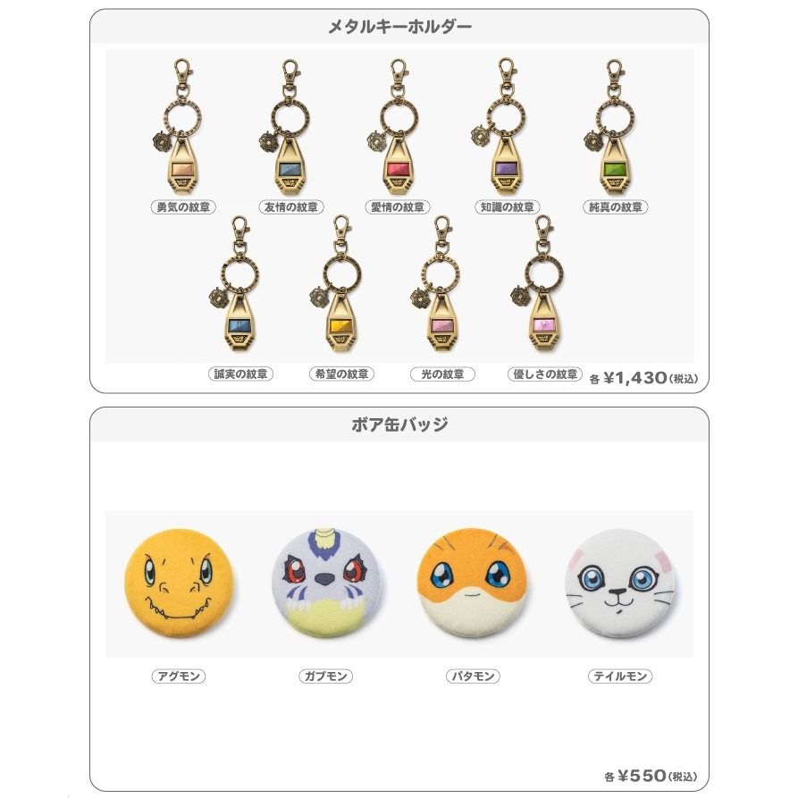 「代購」數碼暴龍 Digimon AniBirth 6月新商品, 興趣及遊戲, 收藏品及紀念品, 日本明星 - Carousell