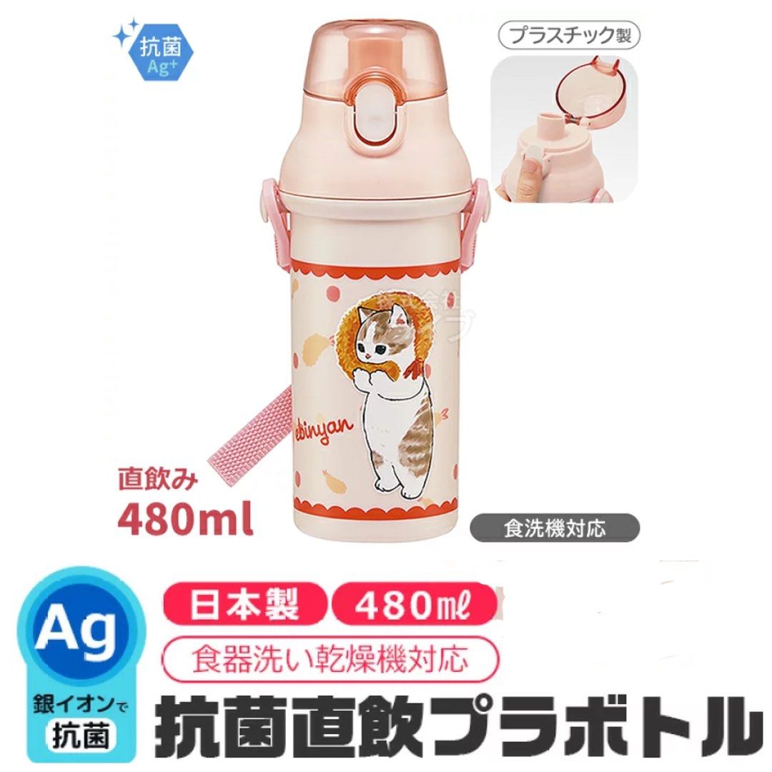 現貨日本製 Skater x Mofusand抗菌超輕身塑膠直飲水壺480ml 粉紅色水樽 銀離子AG+ 炸蝦Mofusand 小朋友水瓶 小學生 返學 消暑 裝冰水 易清潔 另有 ...