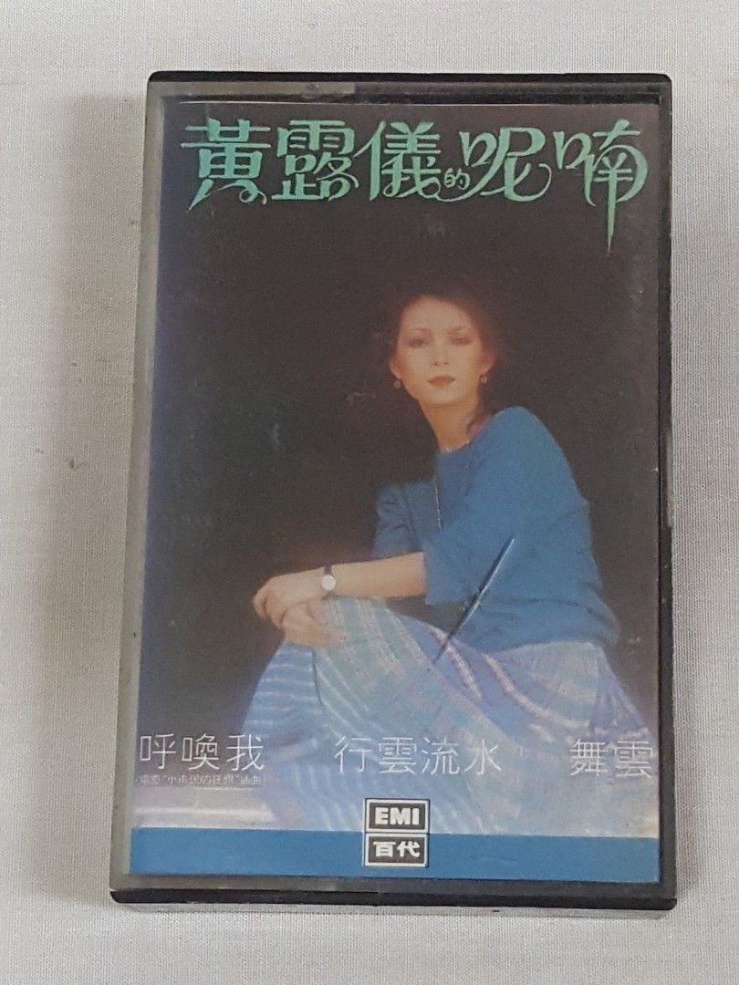 黃露儀"呢喃"卡帶 Tracy Huang Cassette Tape EMI TC EMGS 5051, Hobbies & Toys ...