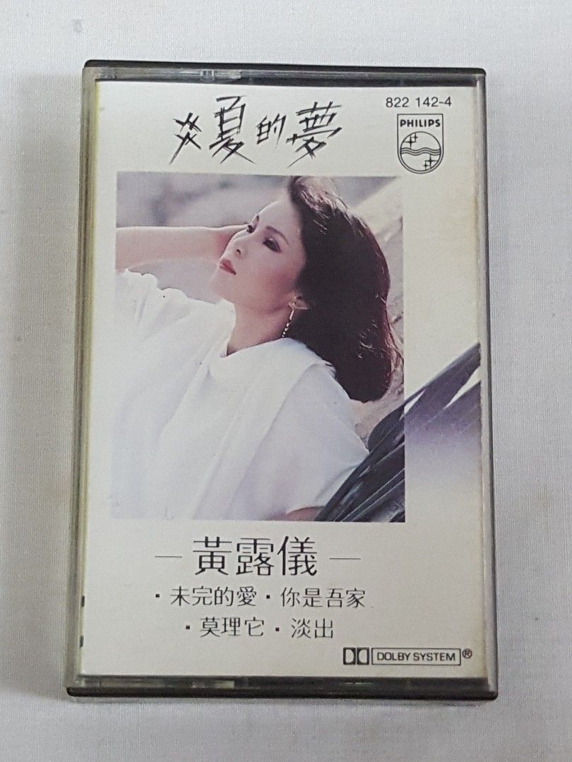 黃露儀"炎夏的夢"卡帶 Tracy Huang Cassette Tape PHILIPS 822 142-4, Hobbies & Toys, Music & Media, CDs ...