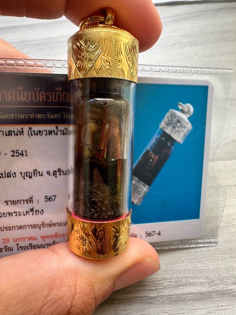 Ac Pleng Boon Yuen Inkoo, Hobbies & Toys, Memorabilia & Collectibles ...