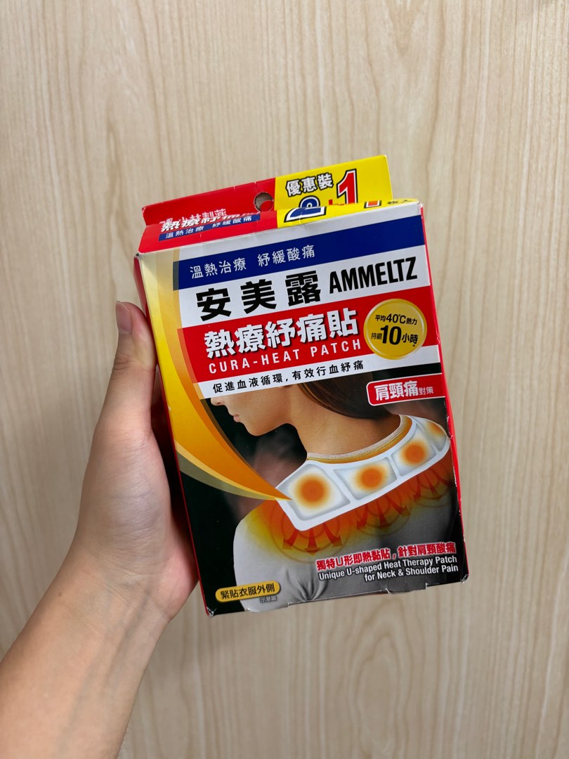 Ammeltz安美露 熱療紓痛貼肩頸痛對策2 + 1片, 健康及營養食用品, 醫療用品和工具 - Carousell
