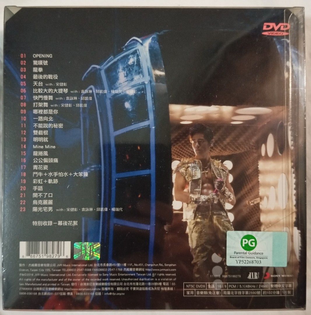 [Audio King] 周杰伦 Jay Chou - Concert DVD, Hobbies & Toys, Music & Media ...