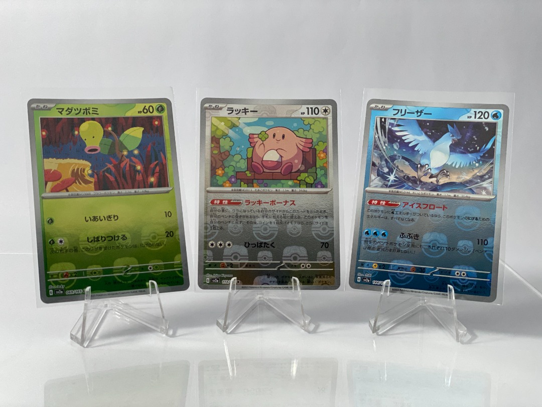 Bellsprout | Chansey | Articuno - Pokemon Japanese 151 Masterball (sv2a ...