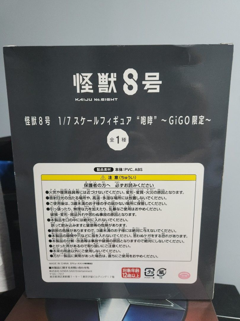 GIGO Kaiju No.8 1/7 Scale Figure, Hobbies & Toys, Toys & Games on Carousell