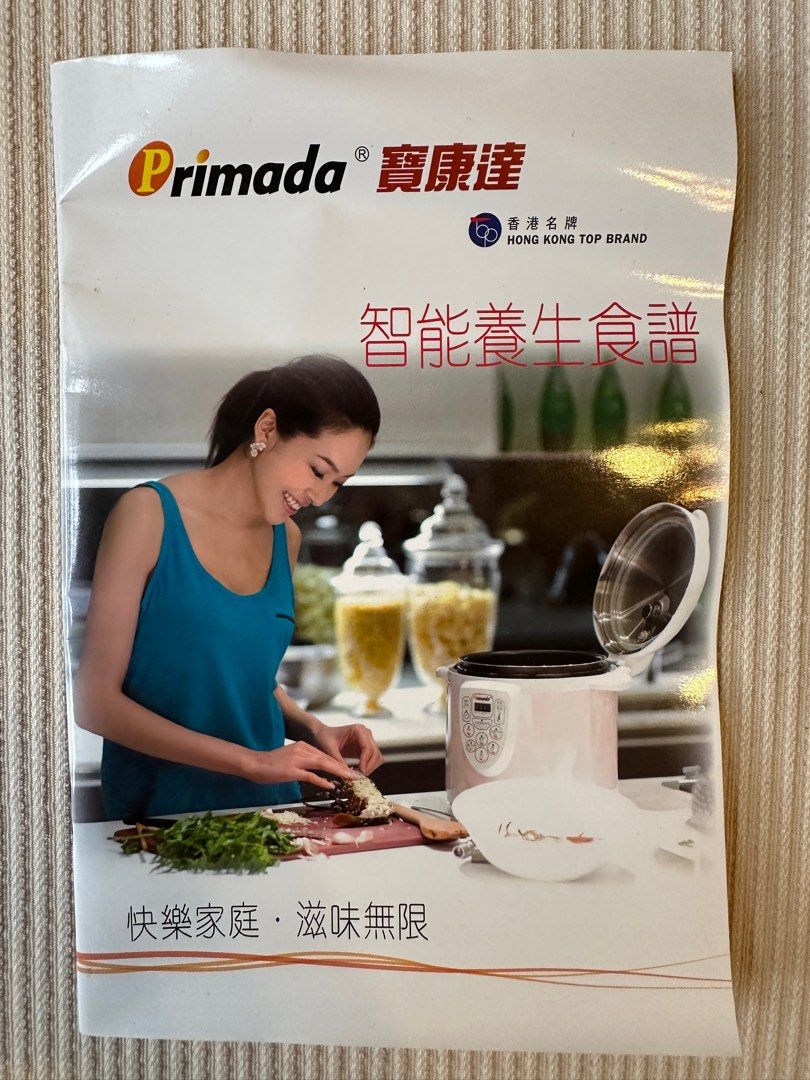 Primada Speedy Intelligent Pressure Cooker -6L 寶康達快速智能高壓煲、炆燒煱 -6公升 (PC ...
