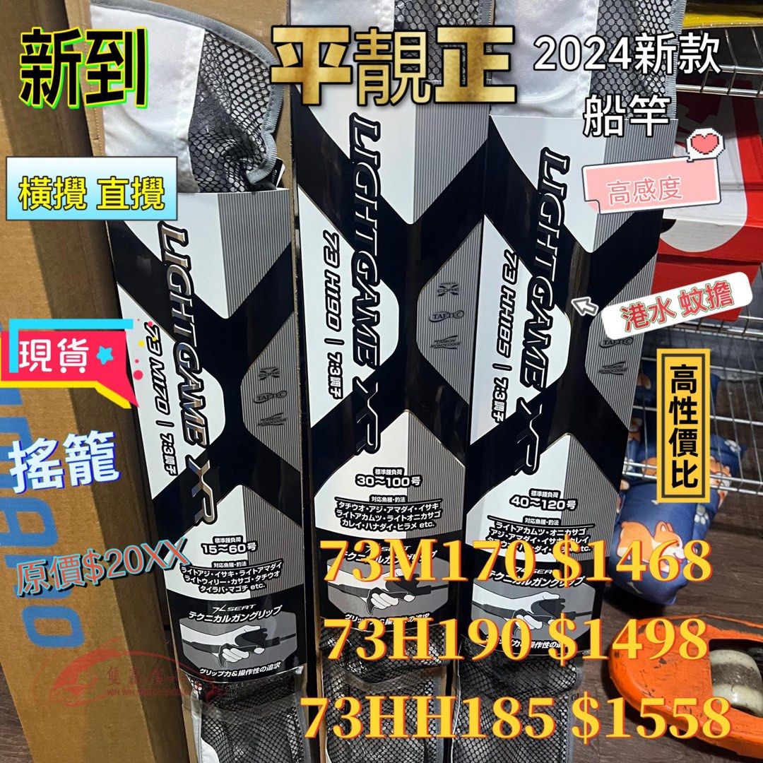 SHIMANO LIGHT GAME XR, 運動產品, 釣魚 - Carousell