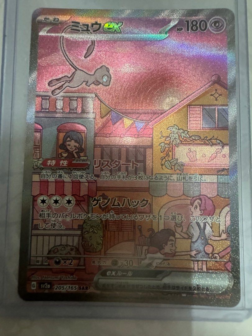 151 Japanese Mew EX SAR, Hobbies & Toys, Toys & Games on Carousell