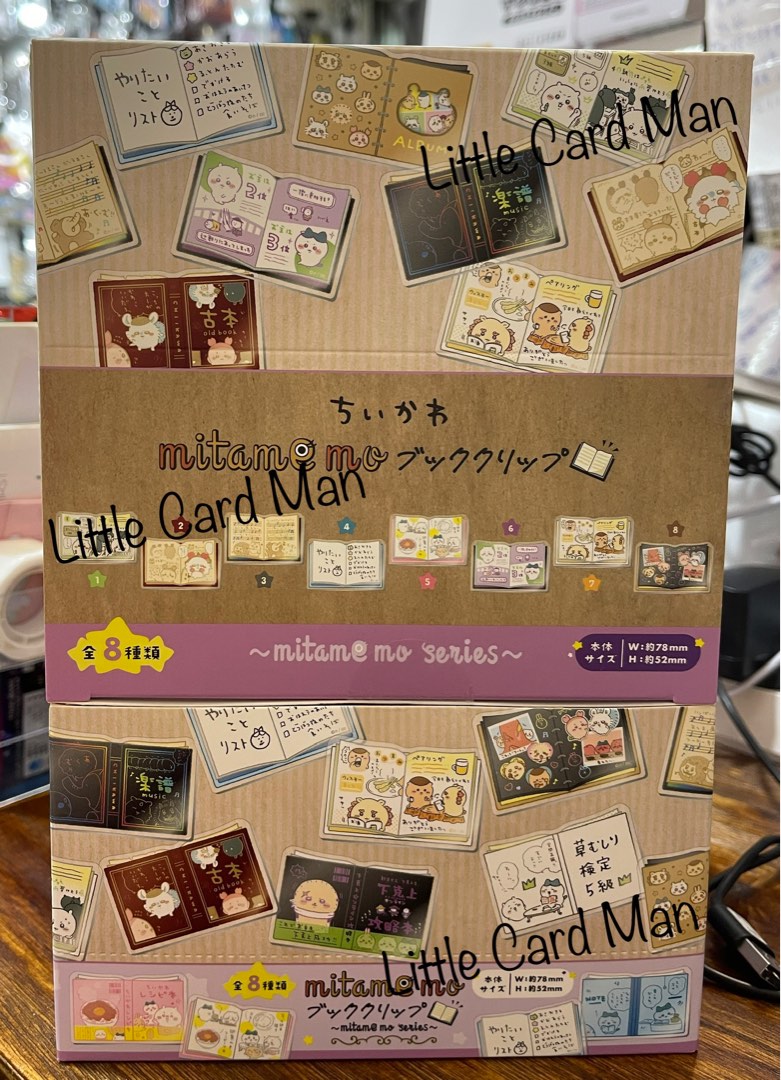 【店鋪現貨】日版 原盒 Chiikawa ちいかわ mitamemo 書本造型 夾仔 書夾 文件夾, 興趣及遊戲, 玩具 & 遊戲類 - Carousell