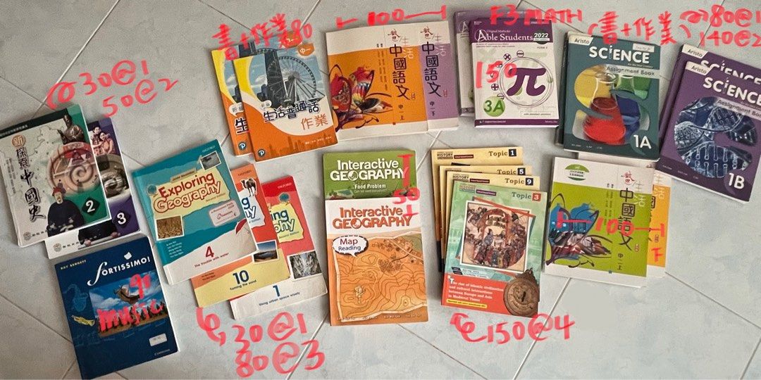 中學教科書 練習 中一 至 中三 地理 歷史 科學 中文 數學 普通話 音樂 geography science Chinese music ...