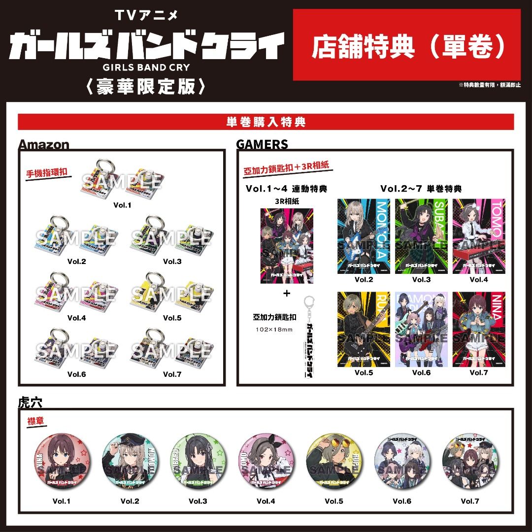 【預訂：[日版影碟] 動畫『GIRLS BAND CRY』 [Blu-ray+CD] / [DVD+CD] 連特典】4月新番 藍光 BD ガールズバンドクライ GBC, 家庭電器, 電視 ...