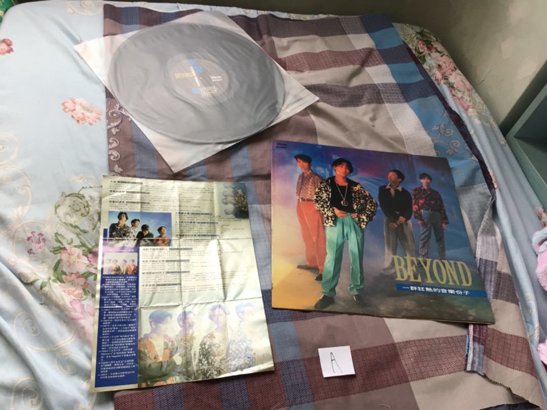 a941981 Copy A Beyond 大地 1991 國語專輯 黑膠 Vinyl LP, 興趣及遊戲, 音樂、樂器 & 配件, 音樂與媒體 - 黑膠碟 - Carousell