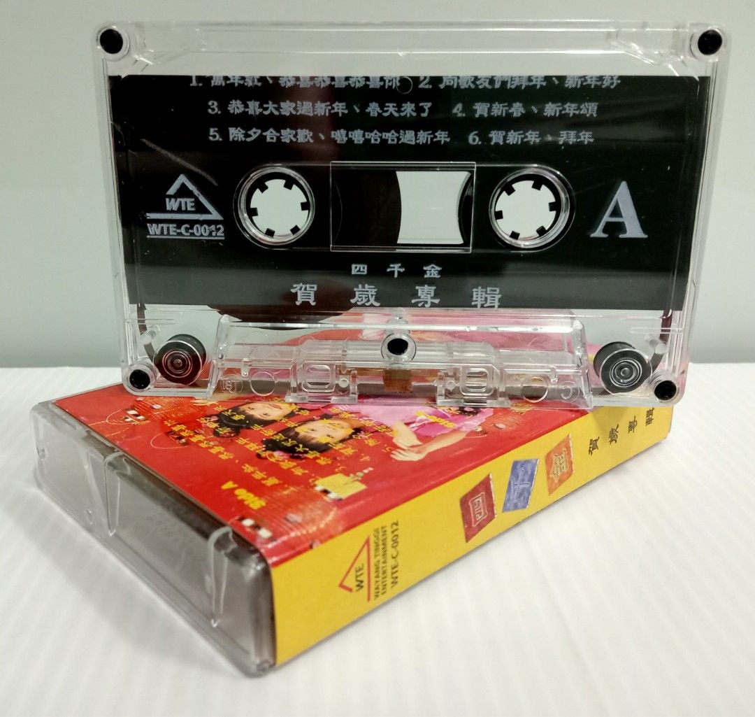 Cassette 四千金 賀歲專輯 1997 CNY Album Four Golden Princess 1997 卡帶 (舊版絕版罕見品 ...
