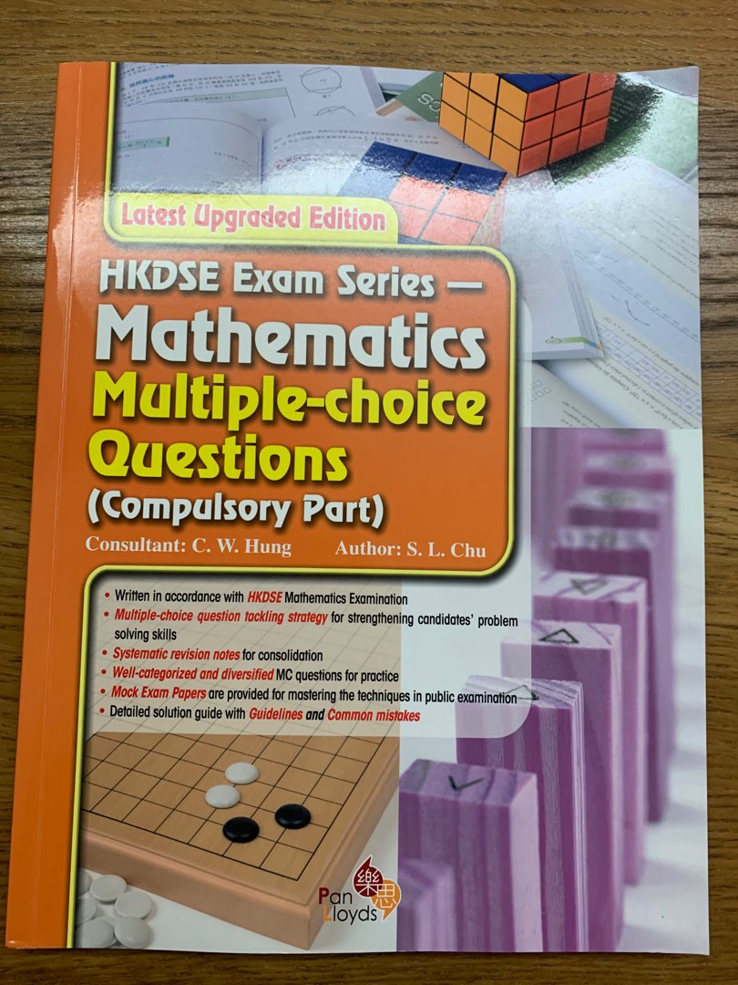 DSE maths MC exercise with solution guide, 興趣及遊戲, 書本 & 文具, 教科書 - Carousell