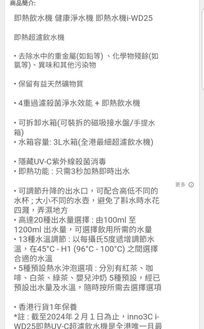 Inno3C innohealth i-WD25 instant heating UV-C ultra-filtration water ...