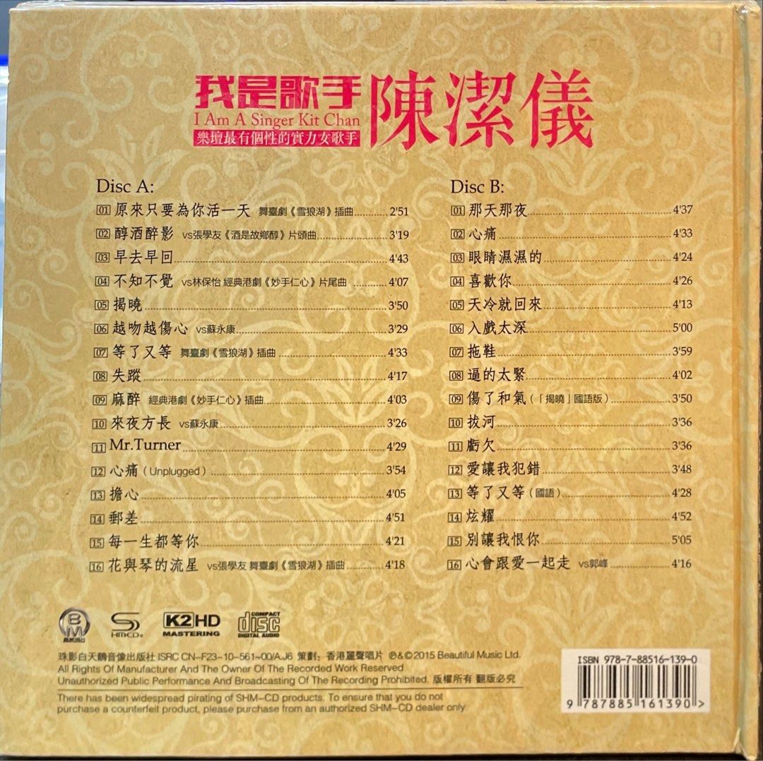 KIT CHAN 陳潔儀： 我昰歌手I AM A SINGER (2 SHMCD), Hobbies & Toys, Music ...