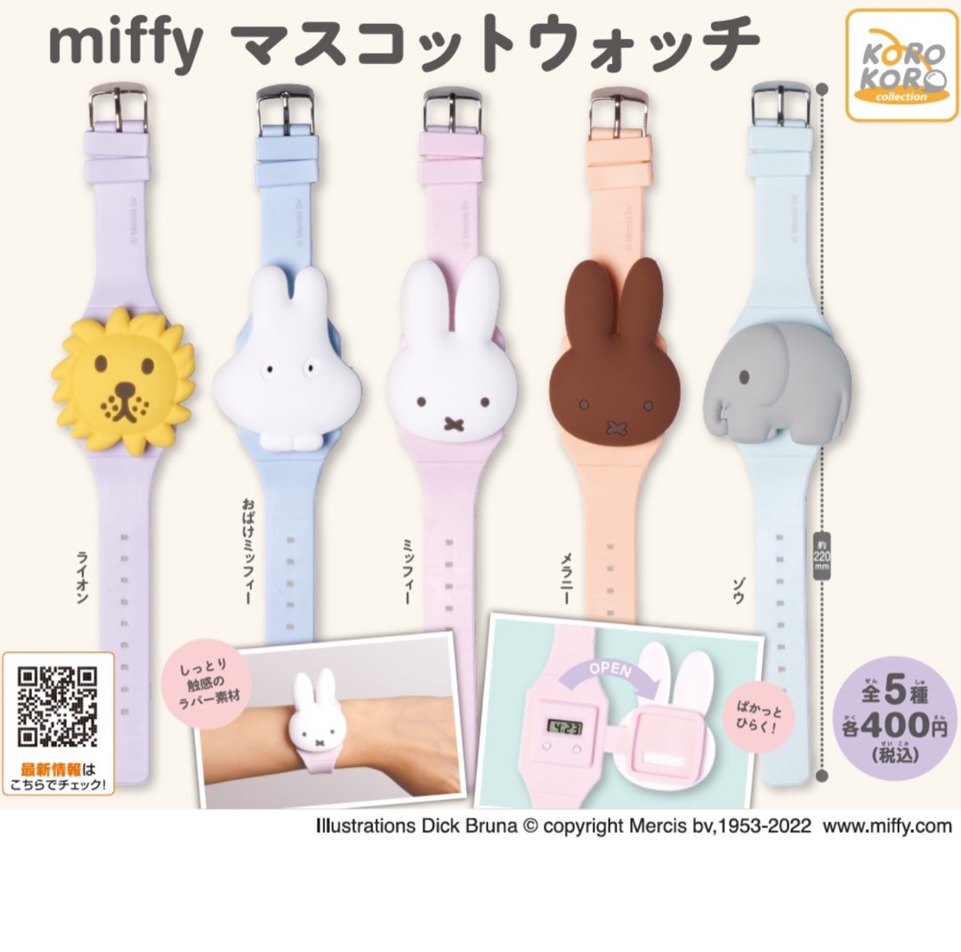 Miffy 手錶 扭蛋 watch 非盒玩 盲盒 日版, 興趣及遊戲, 玩具 & 遊戲類 - Carousell