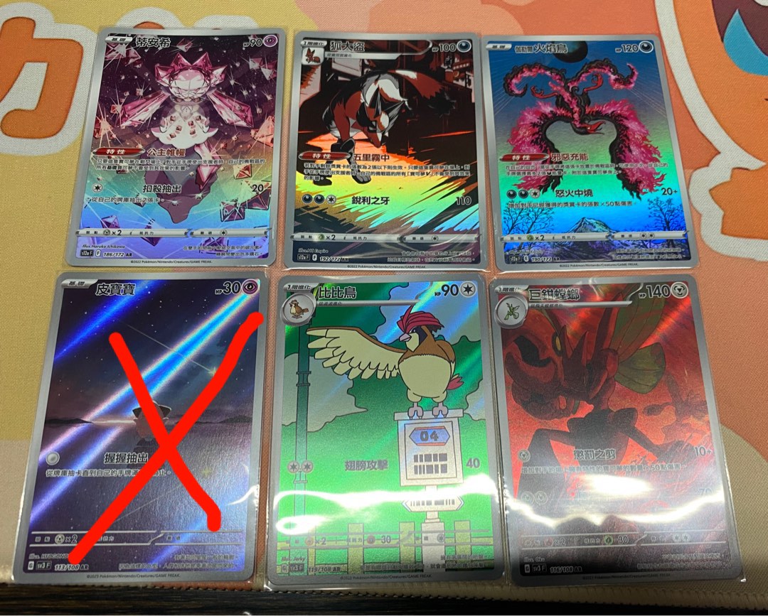 S12aF Sv3F AR 蒂安希 狐大盜 伽勒爾火焰鳥 皮寶寶 比比鳥 巨鉗螳螂, 興趣及遊戲, 玩具 & 遊戲類 - Carousell