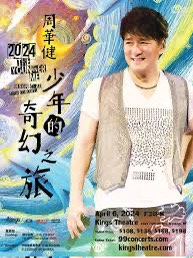 Wakin Chau concert tickets 周华健 周華健 16 July 2024, Tickets & Vouchers ...
